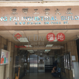 昌發工廠大廈 (Cheong Fat Factory Building) 長沙灣|搵地(OneDay)