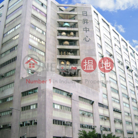 日昇中心 (Sunbeam Centre) 觀塘區|搵地(OneDay)